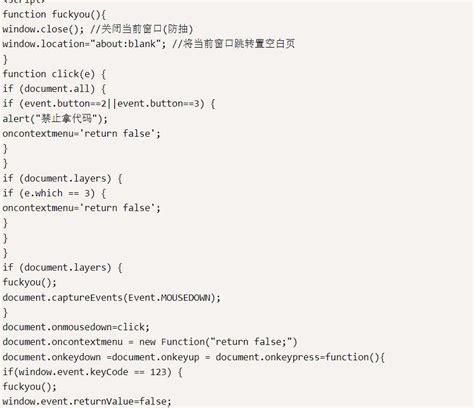 通过js代码实现禁止网站被f12 牛角网 Ai源码deepseek精品源码网站源码小程序源码公众号模块app源码