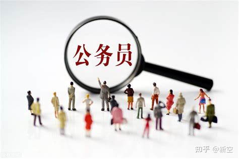 我的考公之路 知乎