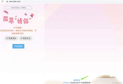 ctfshow RealWorldCTF渗透赛第二期复现wp real world ctf CSDN博客