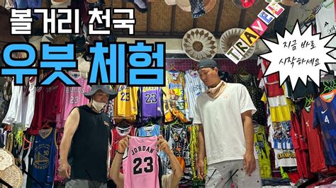 발리의 또다른 세상 우붓 발리 Ep4 Youtube