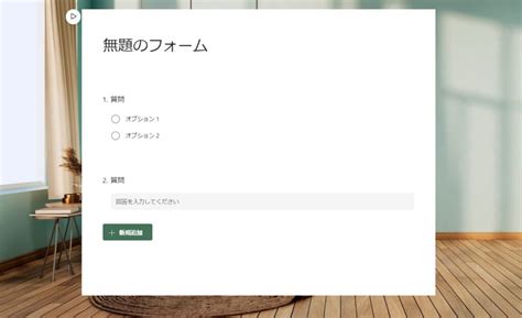 Microsoft Forms Google Wepress