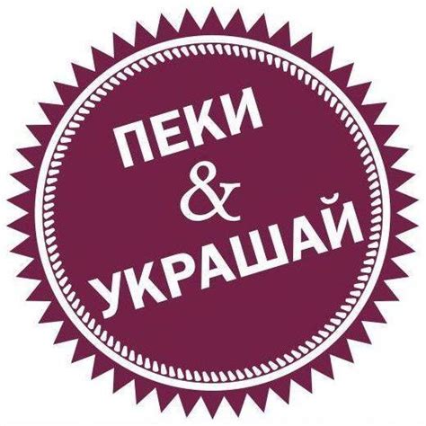 Мир Кондитера | Barnaul