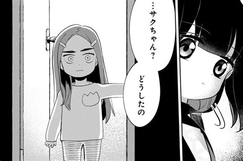 カヤちゃんはコワくない 百合太郎 第20話 お仕置部屋はコワくない くらげバンチ