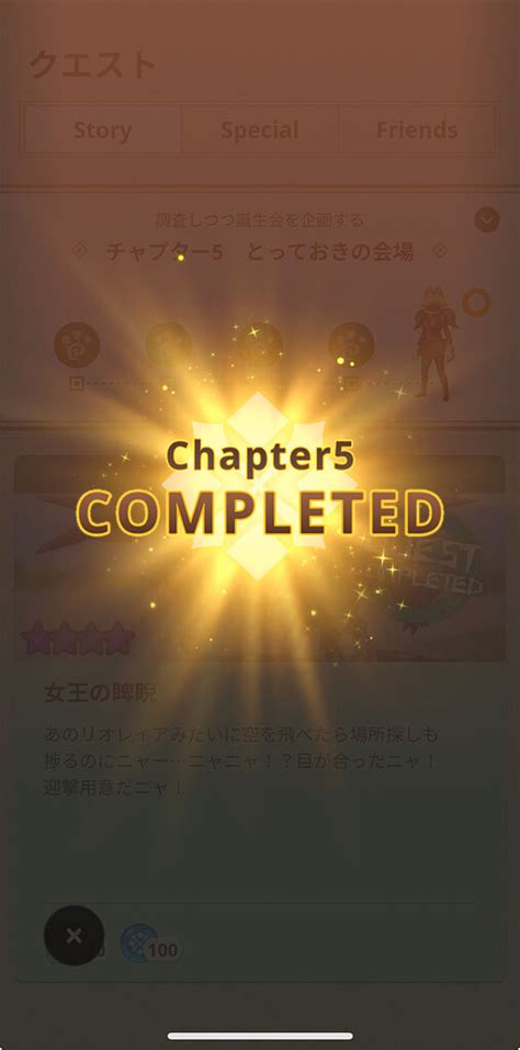 シーズンストーリーのチャプタークリア時にオトモアイルーが表示されない バグ報告bug Reports Monster Hunter