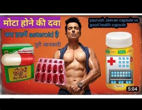 Vajan Badhae Ayurvedic Capsule At Rs 2500box Warisaliganj Nawada