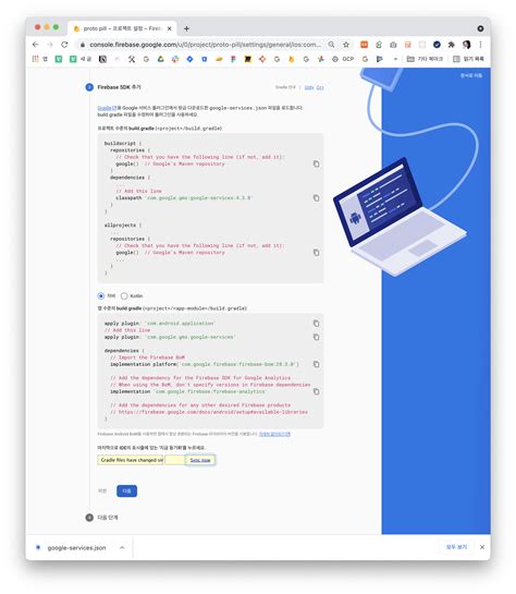 Flutter Firebase App 추가 Firebase Core 설정