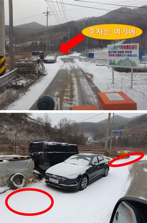 겨울철 주차 안내입니다 공지사항 예수원