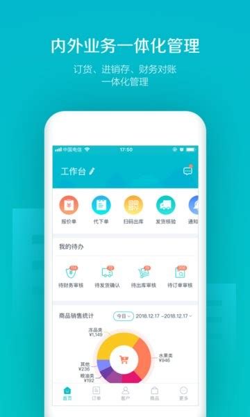 易订货app官方下载安装 易订货客户下单系统下载v5440 安卓版 单机100网