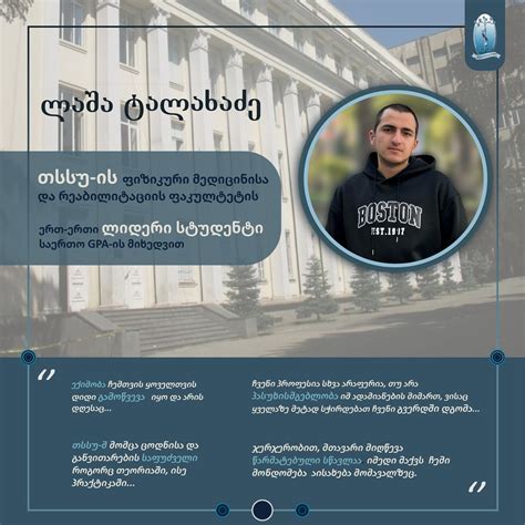 თბილისის სახელმწიფო სამედიცინო უნივერსიტეტი • Tbilisi State Medical University იცნობდეთ 👇 🔷