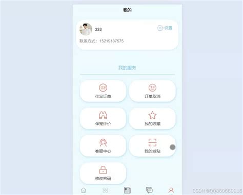 基于微信小程序 springboot的爱宠上门喂养平台 csdn博客