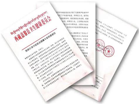 省中您有一封来自雪域高原的感谢信请查收我院首批援藏专家圆满完成任务