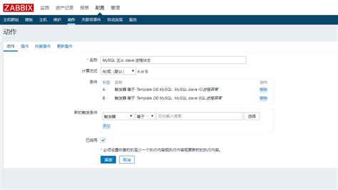 Zabbix 监控mysql主从状态 别来无恙 博客园