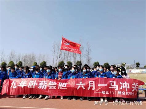 百日追光，向梦而行 ‖ 我校举行初三百日誓师大会 知乎