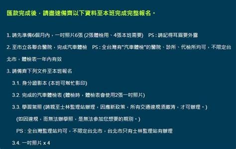 揪華南駕訓班五人團報（已🈵️） 汽車板 Dcard