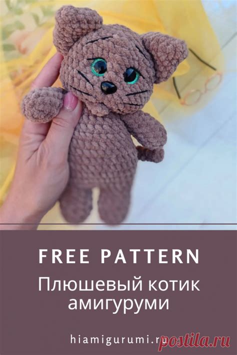 СХЕМА вязания котика амигуруми из плюшевой пряжи схемыамигуруми ами