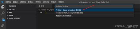 prettier配置 灰信网（软件开发博客聚合）