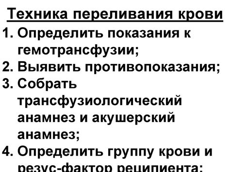 Переливание крови Современные аспекты трансфузиологии презентация онлайн