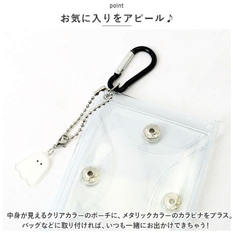 【楽天市場】q Lia クーリア ポーチ カラビナ付き 通販 クリアポーチ ポーチ ミニポーチ アクスタケース アクスタ 収納ケース 収納