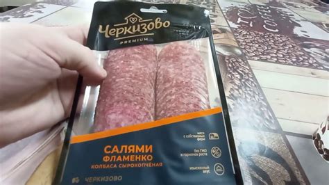 Колбаса сырокопчёная Черкизово Салями фламенко - YouTube