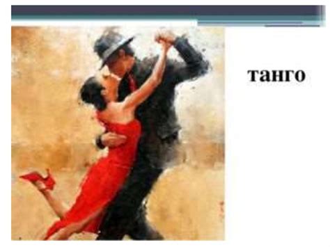 Танцы народов мира презентация онлайн