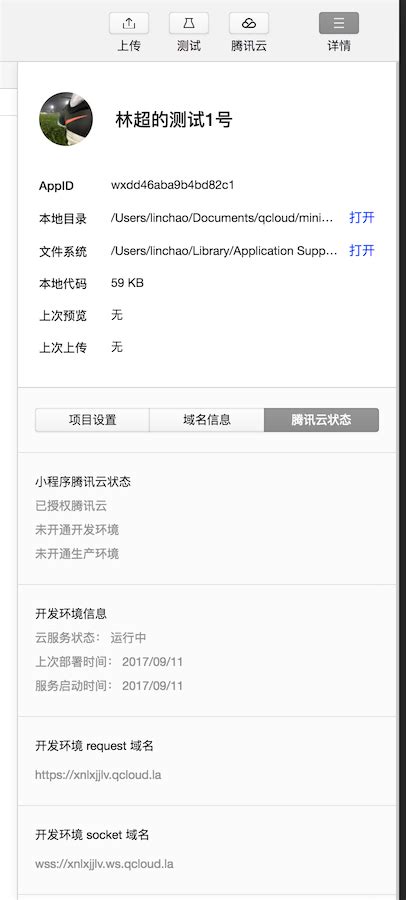 介绍 微信开放文档