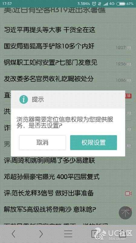 Android 定位权限被拒绝怎么样提示用户开启 Code Bye