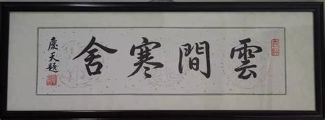 新年以茶会友岂无好杯