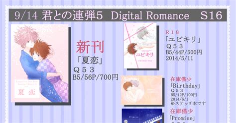 カヲシン 君との連弾5おしながき 彩のマンガ 君との連弾5 おしながき Pixiv