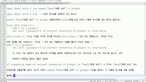 마인크래프트 Skript 강좌 2 Gui 기본템을 만들어보자 Youtube