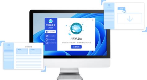 打印机卫士官网 打印机驱动下载打印机脱机打印机共享解决
