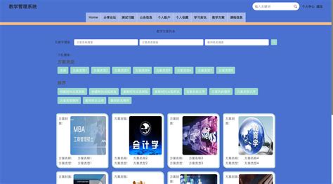 基于Python的教学方案管理的设计与实现 CSDN博客