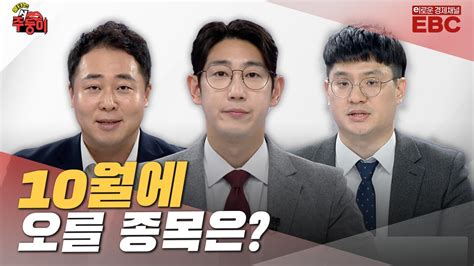 불타는 주식둥이오늘의 주전부리 코스피 4분기 2750까지 회복된다는데진짜 Ibk 판교wm센터 정경민 Pb팀장 비전경제연구소 김태성 이사 Youtube