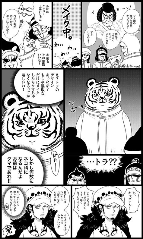 「ノリが 学生なハートの海賊団 」要126東3ホ04bの漫画