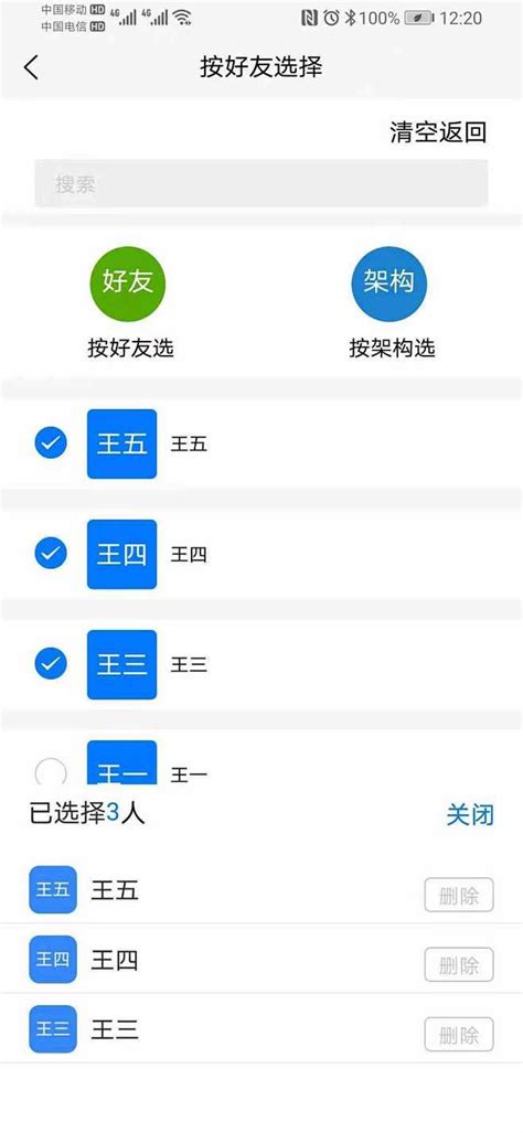 Nvue 仿钉钉通讯录模板 Dcloud 插件市场