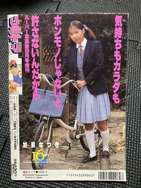 Yahoo オークション ウルトラメガ スーパー写真塾増刊 1993年 9月号