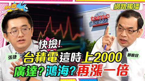 小宇宙大爆發 第181集線上看 談話 節目 Myvideo｜陪你每一刻
