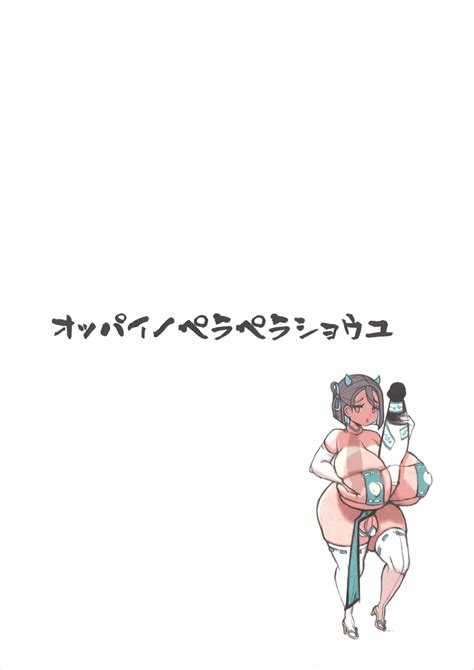 Buru Buru Oni Miko Page 2 Nhentai Hentai Doujinshi And Manga