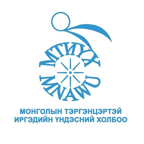 All For Education Mongolia Бүх нийт боловсролын төлөө Иргэний
