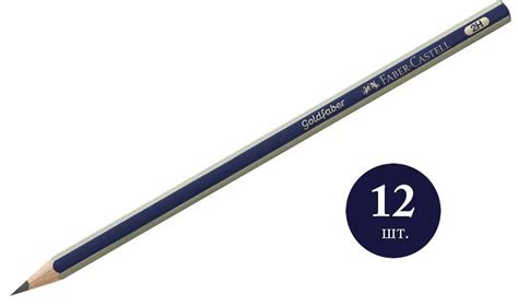 Набор простых карандашей Faber-Castell Goldfaber 1221, 2Н твердые, 12 ...