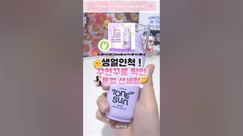 원래 피부 좋은척 꾸안꾸 톤업 선크림 추천 💜 Youtube