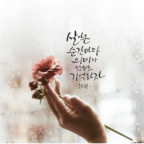 Calligraphy~~~에 있는 Beauty Soogi님의 핀 인생에 관한 명언 멋진 문구 문구
