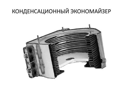 Разработка проектных решений по переводу паровых котлов электростанций ...