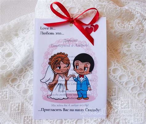ᐉ оригинальное приглашение на свадьбу в прозе и стихах. прикольные ...