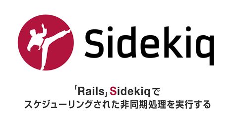 Railssidekiq Cyberowl