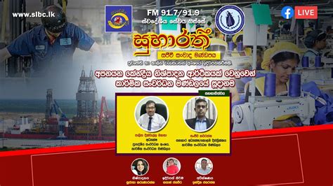 අපනයන කේන්ද්‍රීය නිෂ්පාදන ආර්ථිකයක් වෙනුවෙන් කාර්මික සංවර්ධන මණ්ඩලයේ