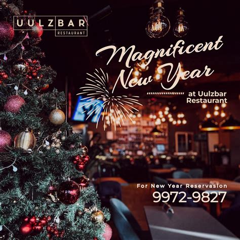 Uulzbar 🎄 𝗡𝗲𝘄 𝗬𝗲𝗮𝗿 𝗣𝗮𝗿𝘁𝘆 Шинэ жилийн захиалга авч