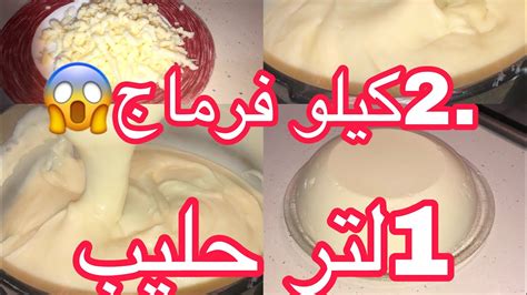 الوصفه المنتظره والأكثر طلبا💪فرماج شيدار صنع منزلي👍يخلاص رمضان وًمازال