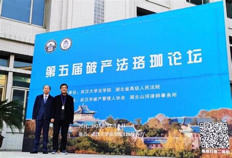 湖北忠三律师事务所