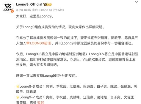 Loong 9集訓香港3成員全部無份 粉絲不滿偶像被「用完即棄」！
