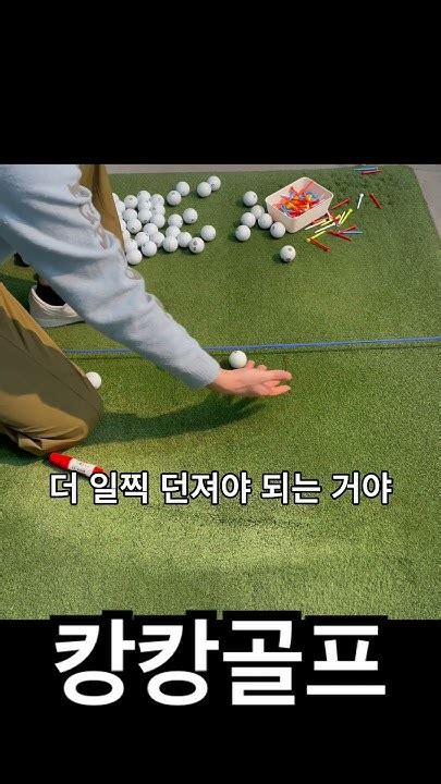 클럽별 로우 포인트 설명 드라이버 아이언 웨지 다 다릅니다 골프레슨 골프 강희진프로 골프스윙 Golf 골프연습